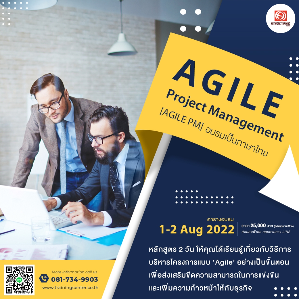 Agile Project Management (AGILE PM) Training