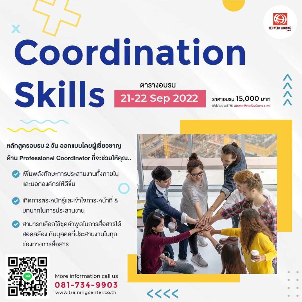Coordination Skills Training