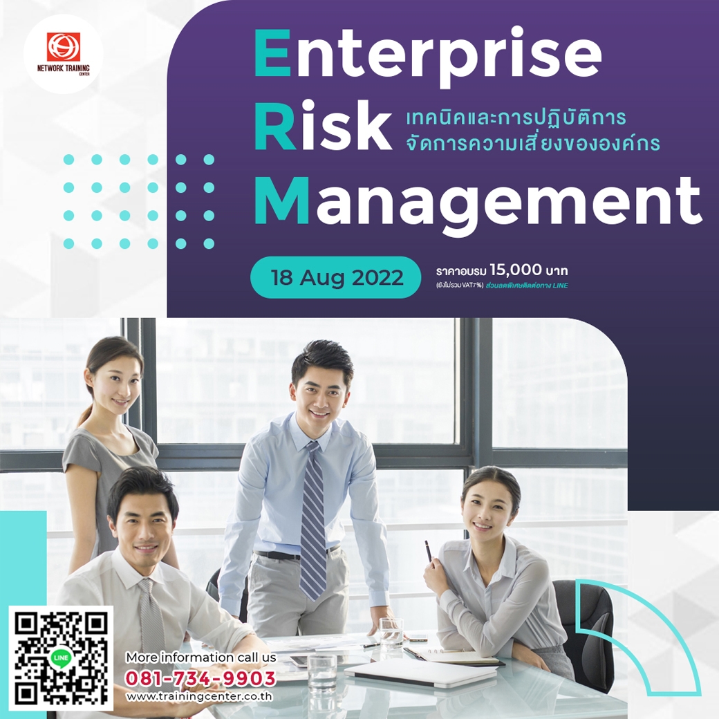 ERM – Enterprise Risk Management Training